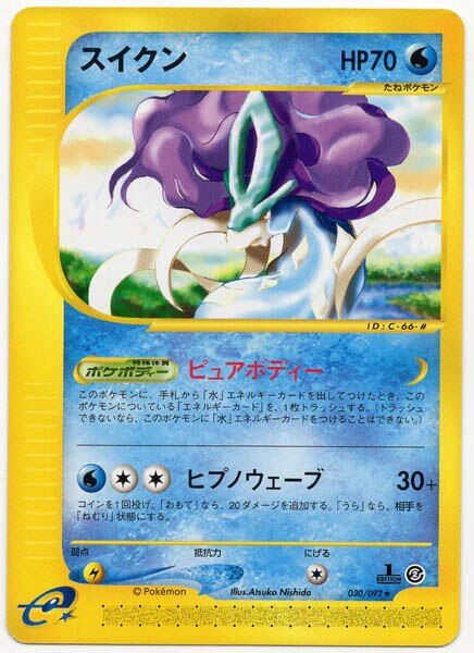 Pokemon e2弾 030/092 スイクン(1stEDITION) ★ | まんだらけ Mandarake