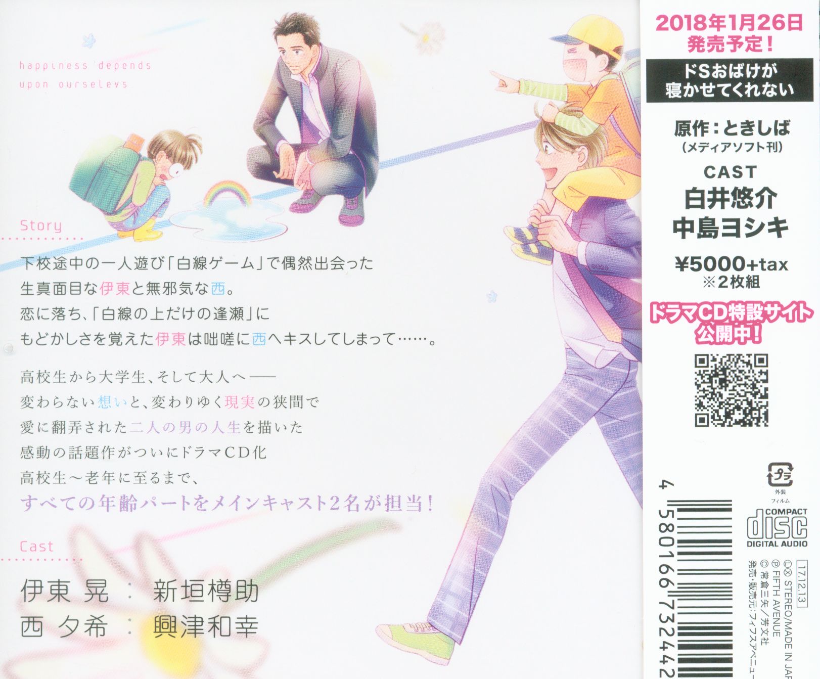 Fifth Avenue First Edition Limited Ed Disc our Tsunekura Mitsuya Life line | MANDARAKE 在线商店