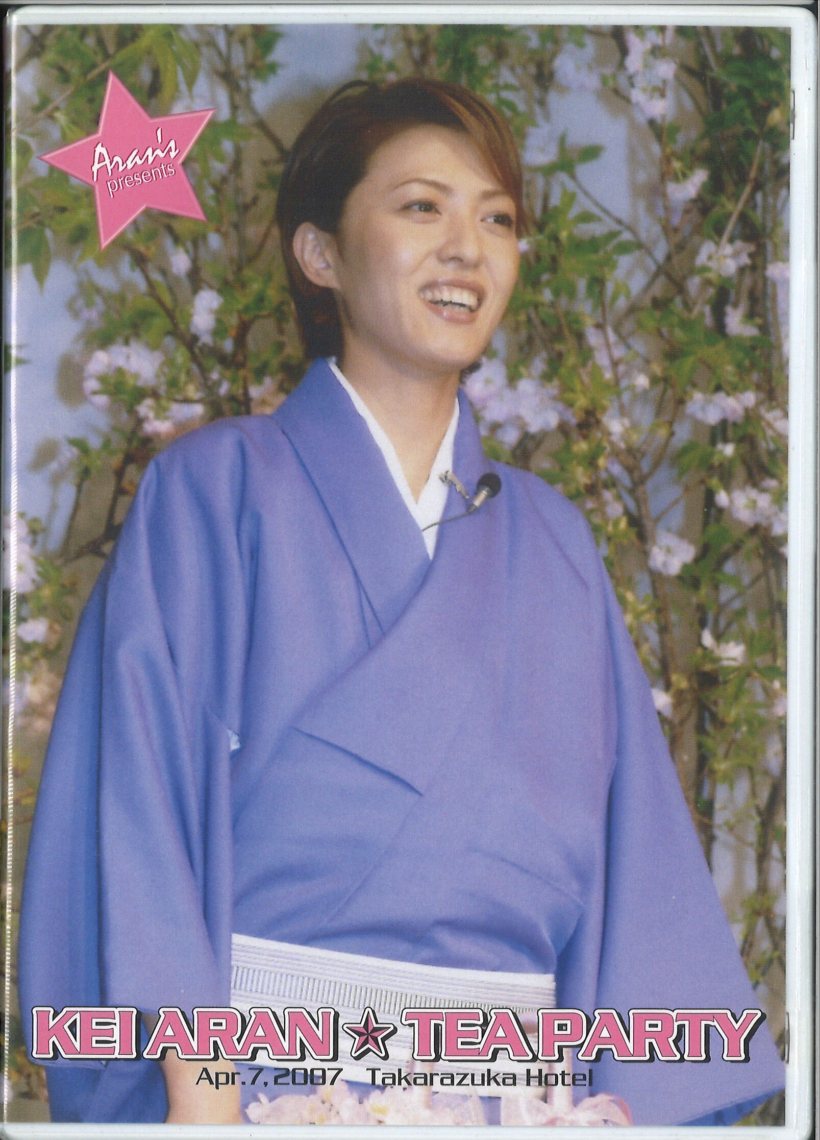 安蘭けい お茶会DVD 2007.4.7 | まんだらけ Mandarake