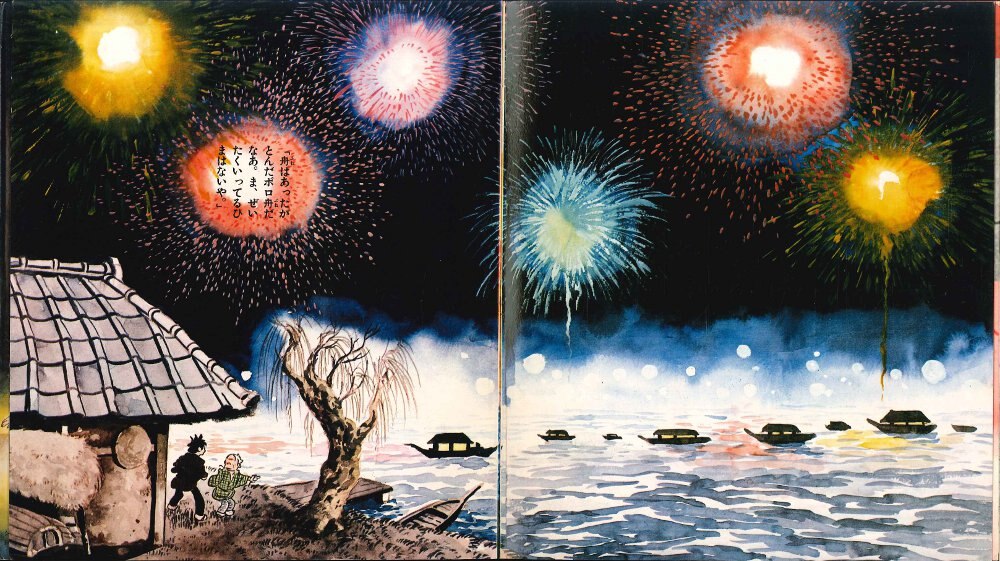 朝日ソノラマ Pシリーズ P-37 佐武と市捕物控第2集花火 | まんだらけ Mandarake