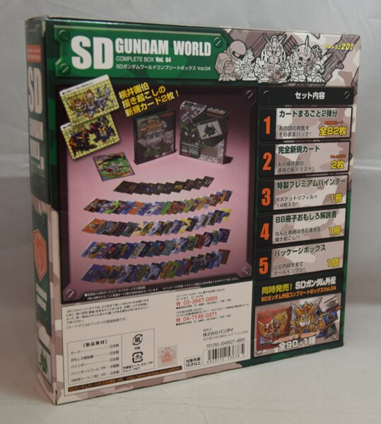 バンダイ SDガンダム コンプリートボックス ワールド コンプリートボックス Vol4 VOL4 | まんだらけ Mandarake