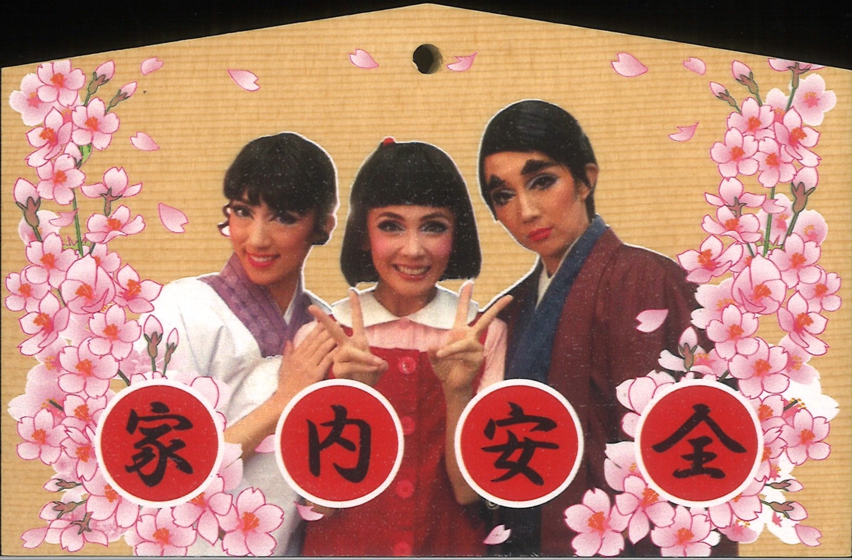 紅ゆずる 真風涼帆 壱城あずさ FC会販グッズ REON?! 絵馬 | まんだらけ Mandarake