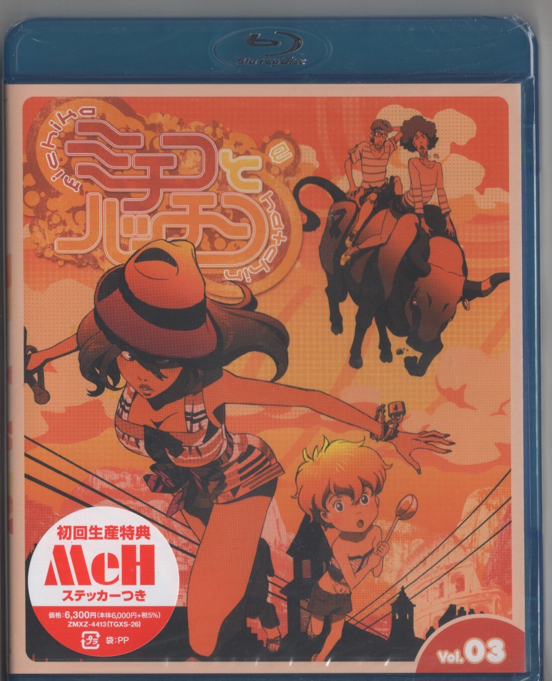 アニメBlu-ray 初ステッカー付)ミツコとハッチン 3 | まんだらけ Mandarake