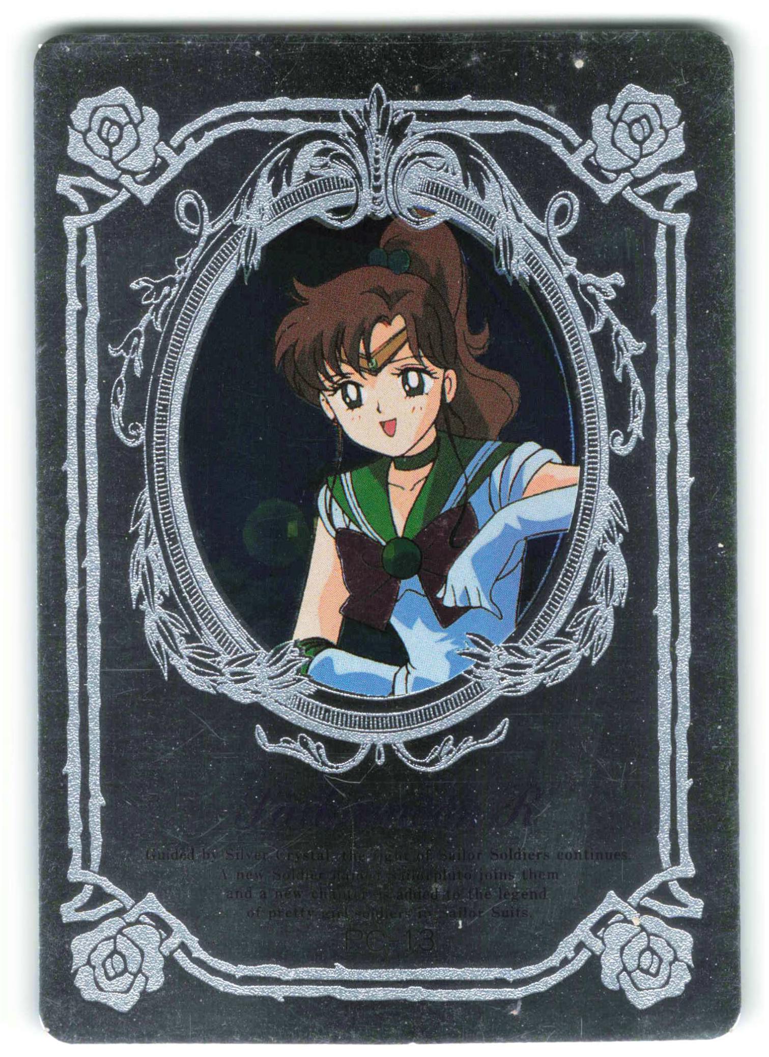 アマダ セラムンR/ヒーローコレクション アマダ/PART2 セラムン ヒロコレ2 PCカード PC13 | まんだらけ Mandarake