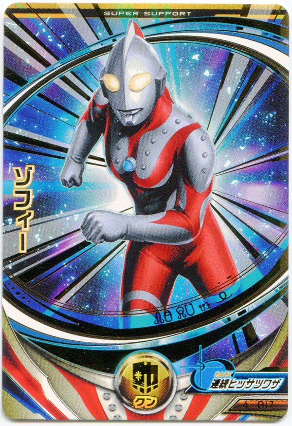 Bandai Fusion Fight Part 4 ☆ Zoffy 17 | Mandarake Online Shop