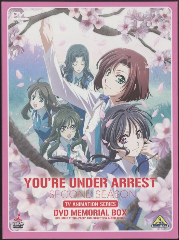 アニメDVD 逮捕しちゃうぞ SECOND SEASON DVDメモリアルボックス | まんだらけ Mandarake
