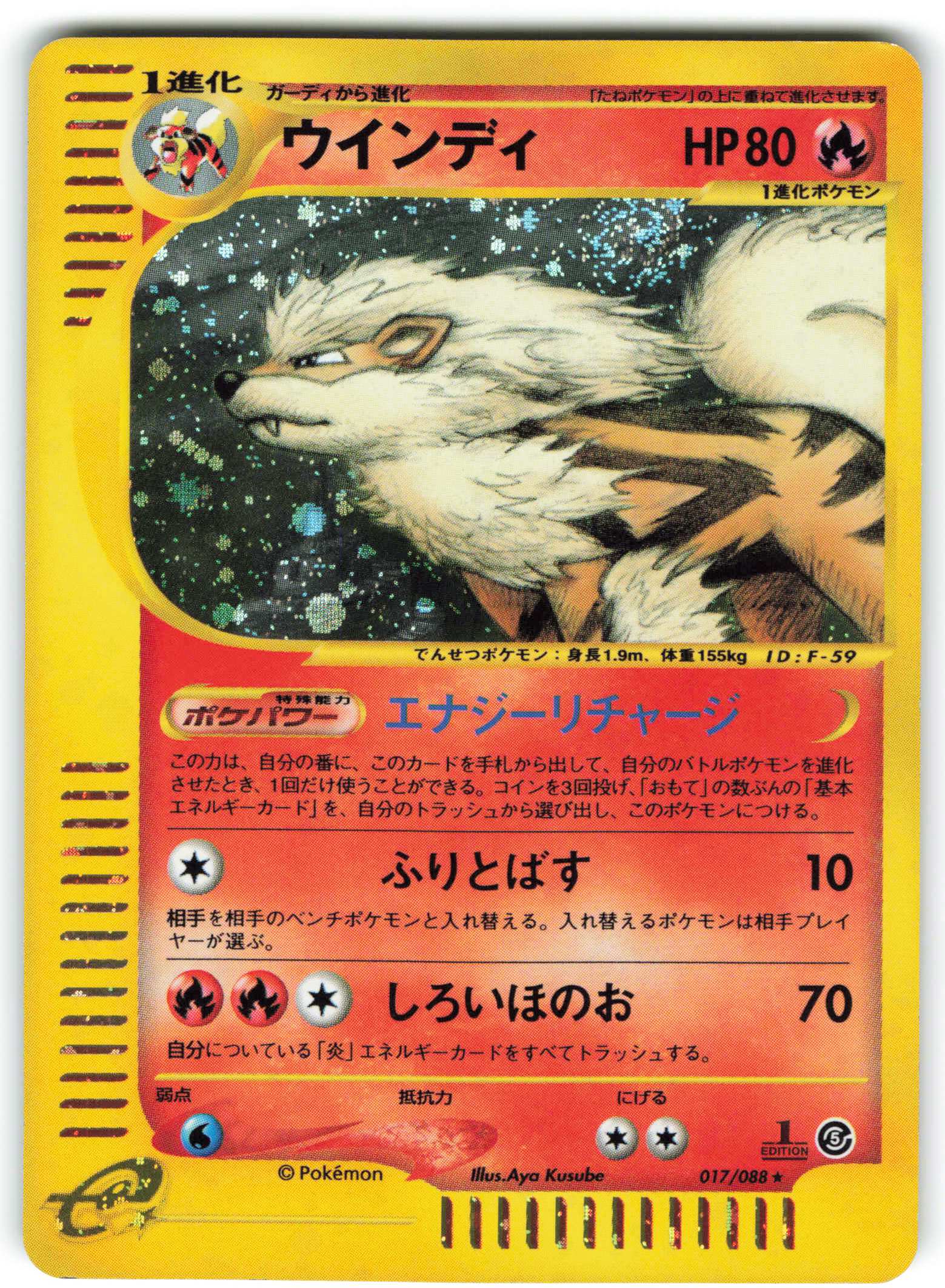 Pokemon e-Card 2 - The Town on No Map / Windy (/) ★ | MANDARAKE 在线商店