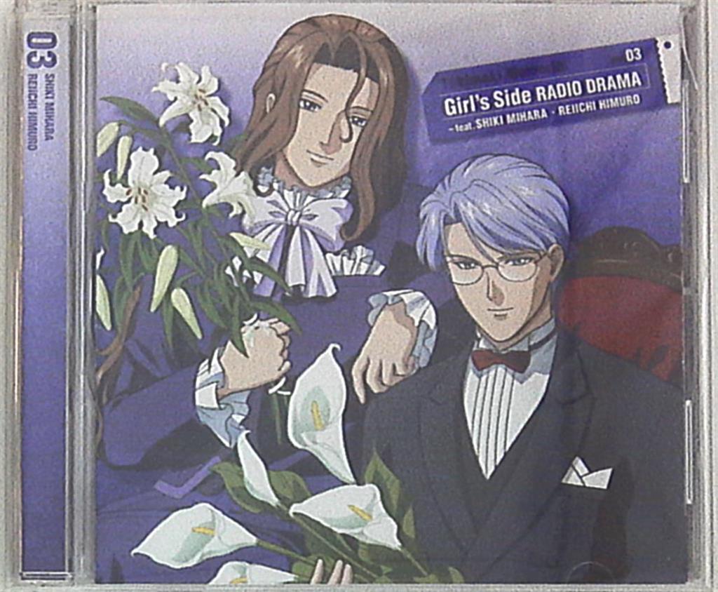 ときメモGS ラジオドラマ氷室零一&三原色 3 | まんだらけ Mandarake