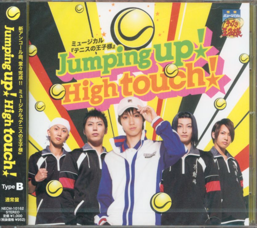 ミュージカル テニスの王子様 Jumpin up! High touch! [通常盤/typeB] ※未開封 | まんだらけ Mandarake