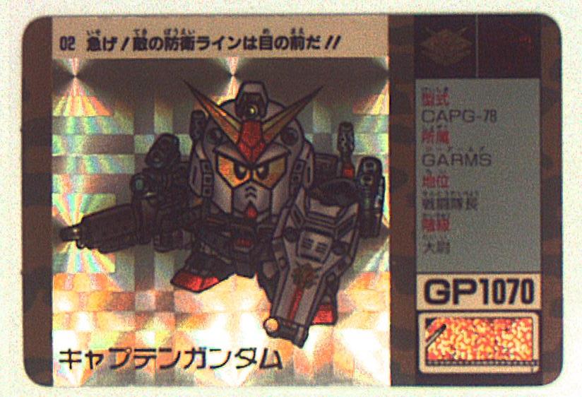 Bandai SD command Senki G Arms Captain Gundam 2 | Mandarake Online Shop