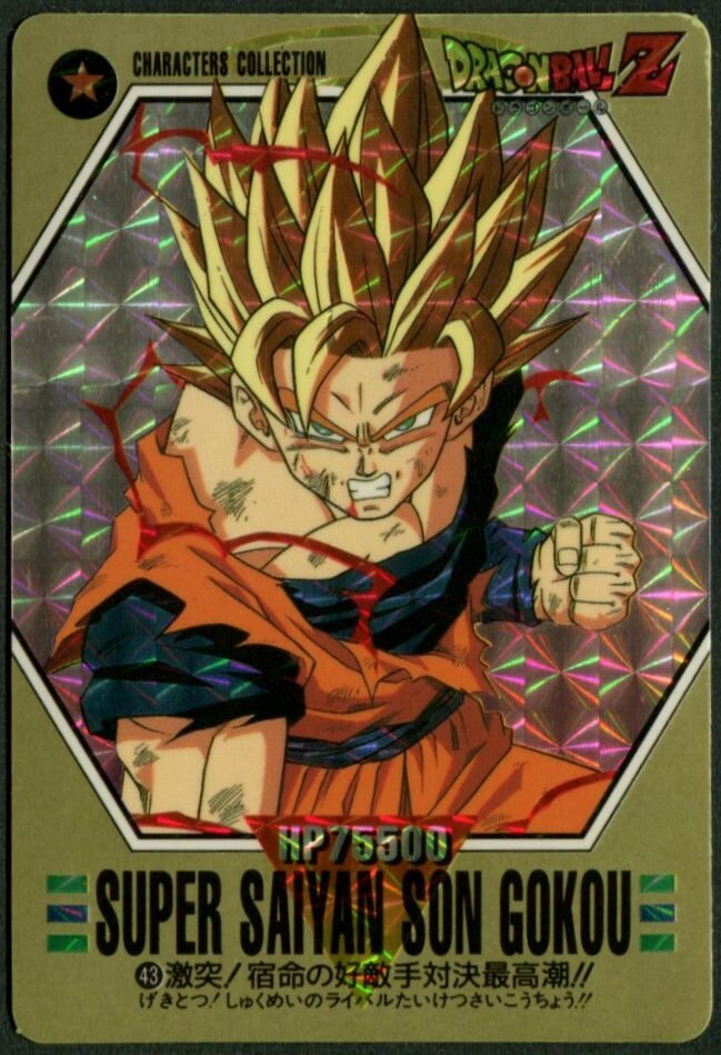 バンダイ DBキャラクターズコレクション 2弾 激突!宿命の好敵手対決最高潮!! 43 | まんだらけ Mandarake