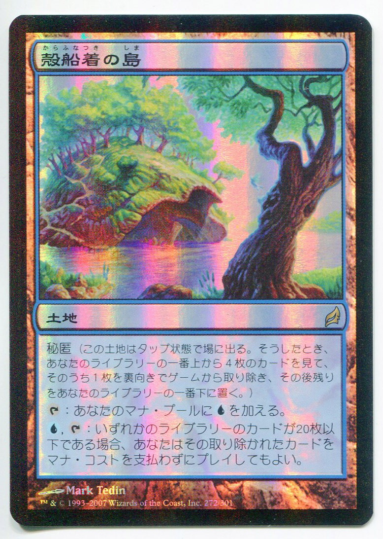 Wizards OF THE COAST ローウィン LRW 【日】殻船着の島/Shelldock Isle 土地R | まんだらけ ...