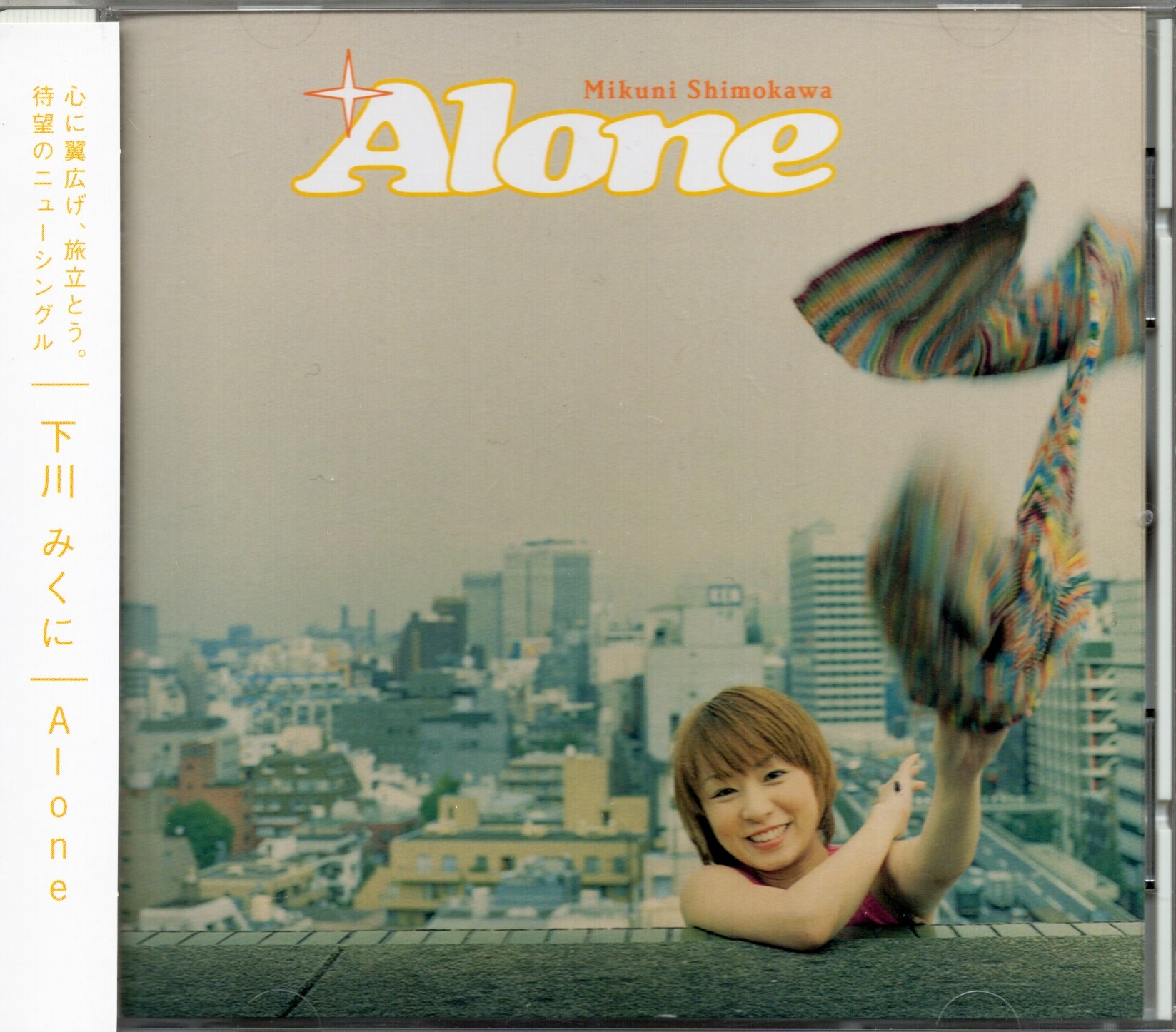 アニメCD Alone/下川みくに 幻想魔伝最遊記 | まんだらけ Mandarake