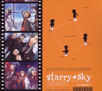starry★sky ～in Autumn～ 初回限定盤 | まんだらけ Mandarake