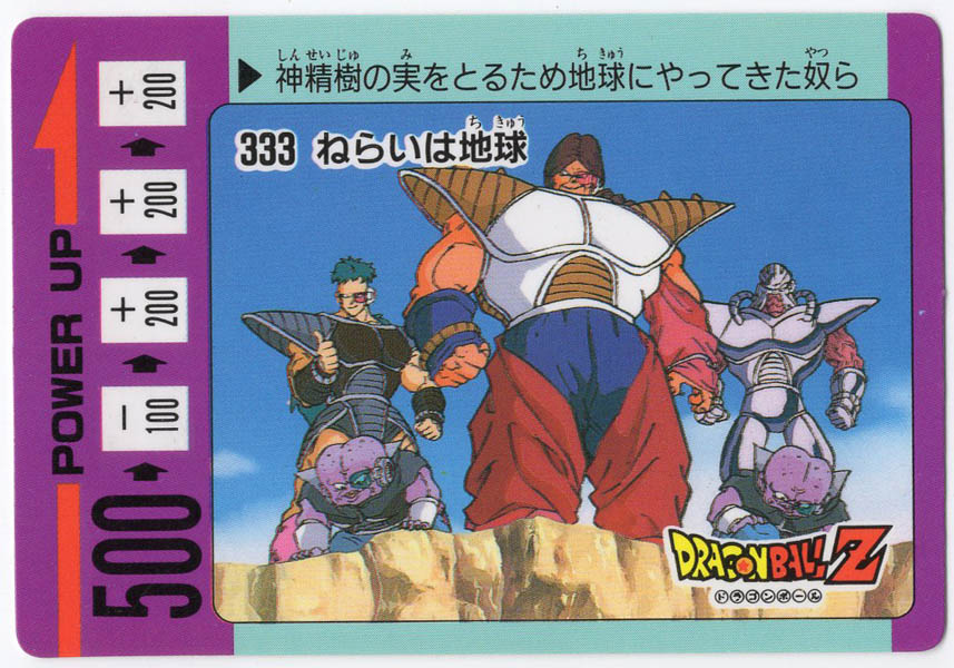 アマダ ドラゴンボール/PPカード アマダ/8弾 使用済 PPカード 8弾 ノーマルカード（数値違い/ハガシ済） 333 | まんだらけ Mandarake