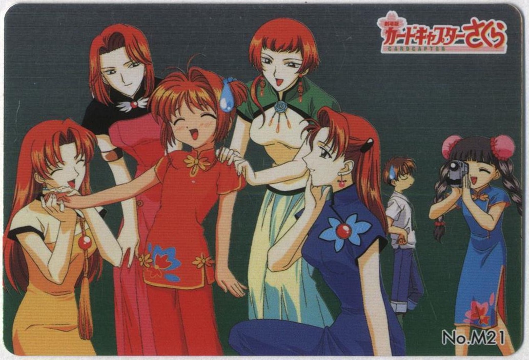 アマダ CCさくら/PPカード アマダ/劇場版(1999) カードキャプターさくら PPカード劇場版 Mカード M21 | まんだらけ Mandarake