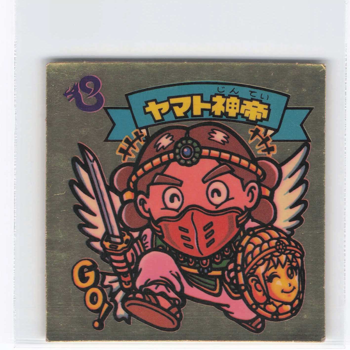 ロッテ 旧BM/チョコすくみ(単品) 9弾 ヤマト神帝 97-天 | まんだらけ Mandarake