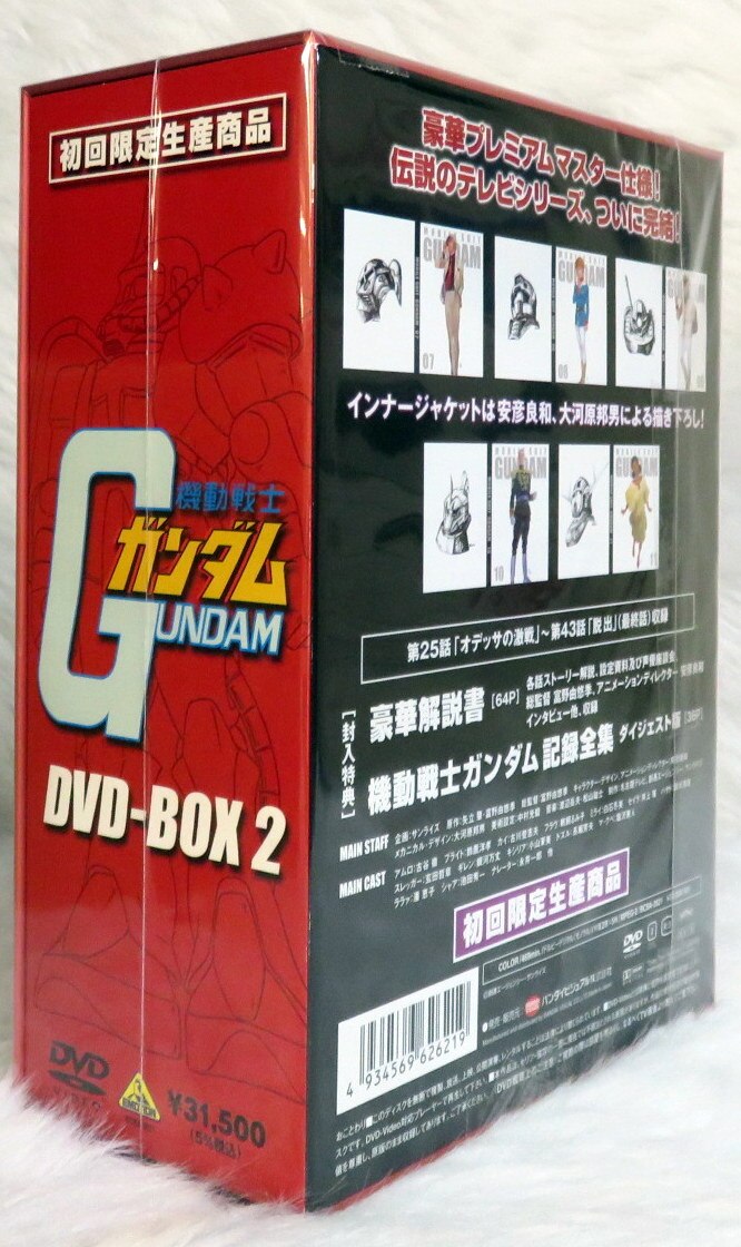 アニメDVD 機動戦士ガンダム DVD-BOX 全2BOXセット | まんだらけ Mandarake