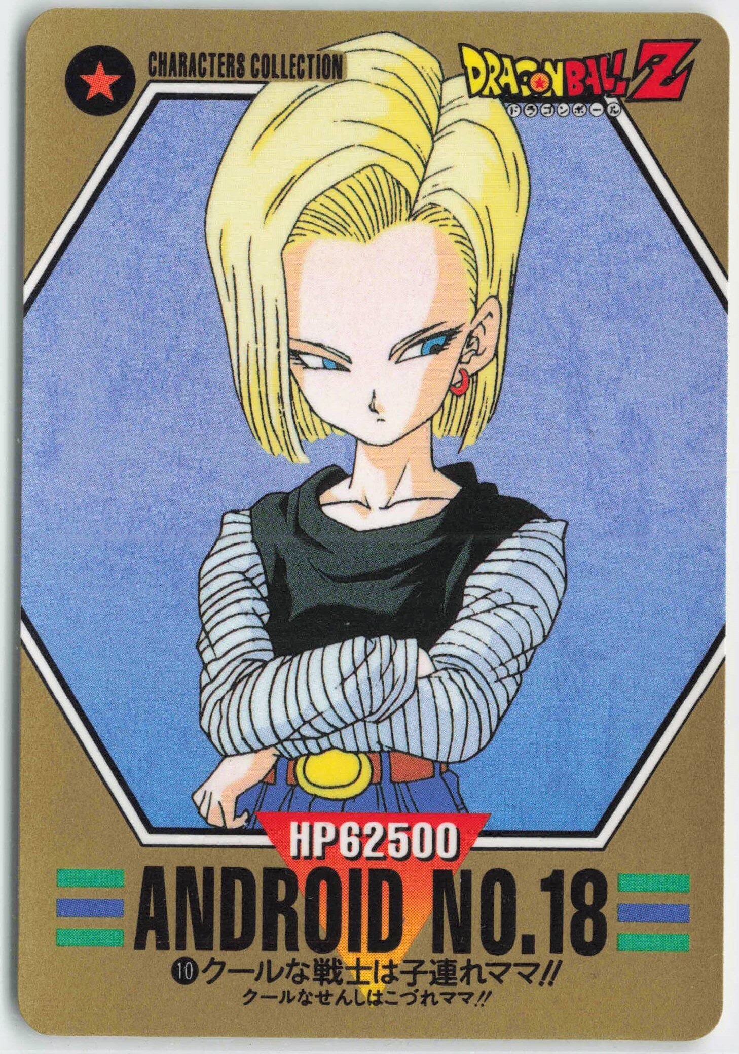 バンダイ DBキャラクターズコレクション(ノーマルカードダス) 1弾 DBキャラクターズコレクションノーマルカード 10 | まんだらけ Mandarake