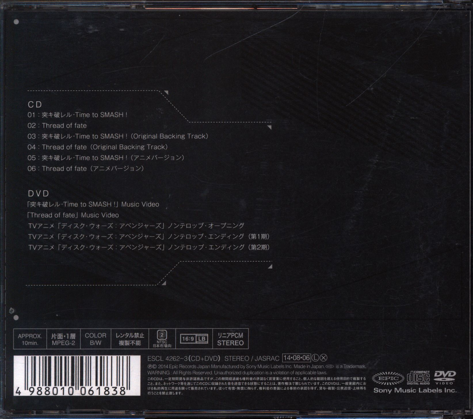 アニメCD T.M.Revolution DVD付限定盤)突キ破レル Time to SMASH!/ディスク・ウォーズ:アドベンチャーズ | まんだらけ Mandarake