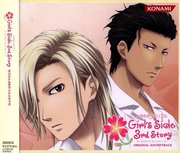 ときメモGS 3rd Story オリジナルサウンドトラック (3CD | まんだらけ Mandarake