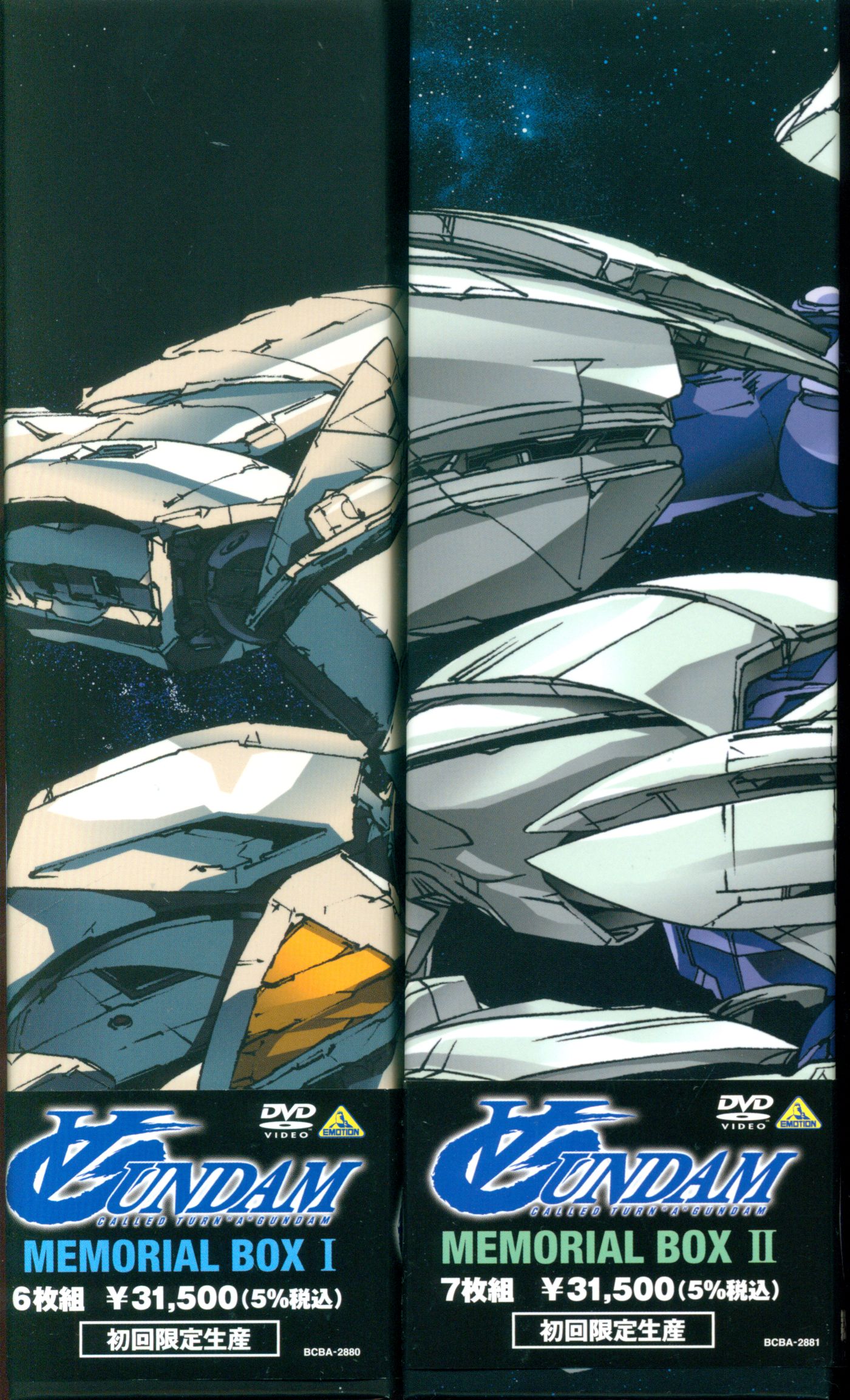 アニメDVD ターンエーガンダム メモリアルボックス 全2BOXセット | まんだらけ Mandarake