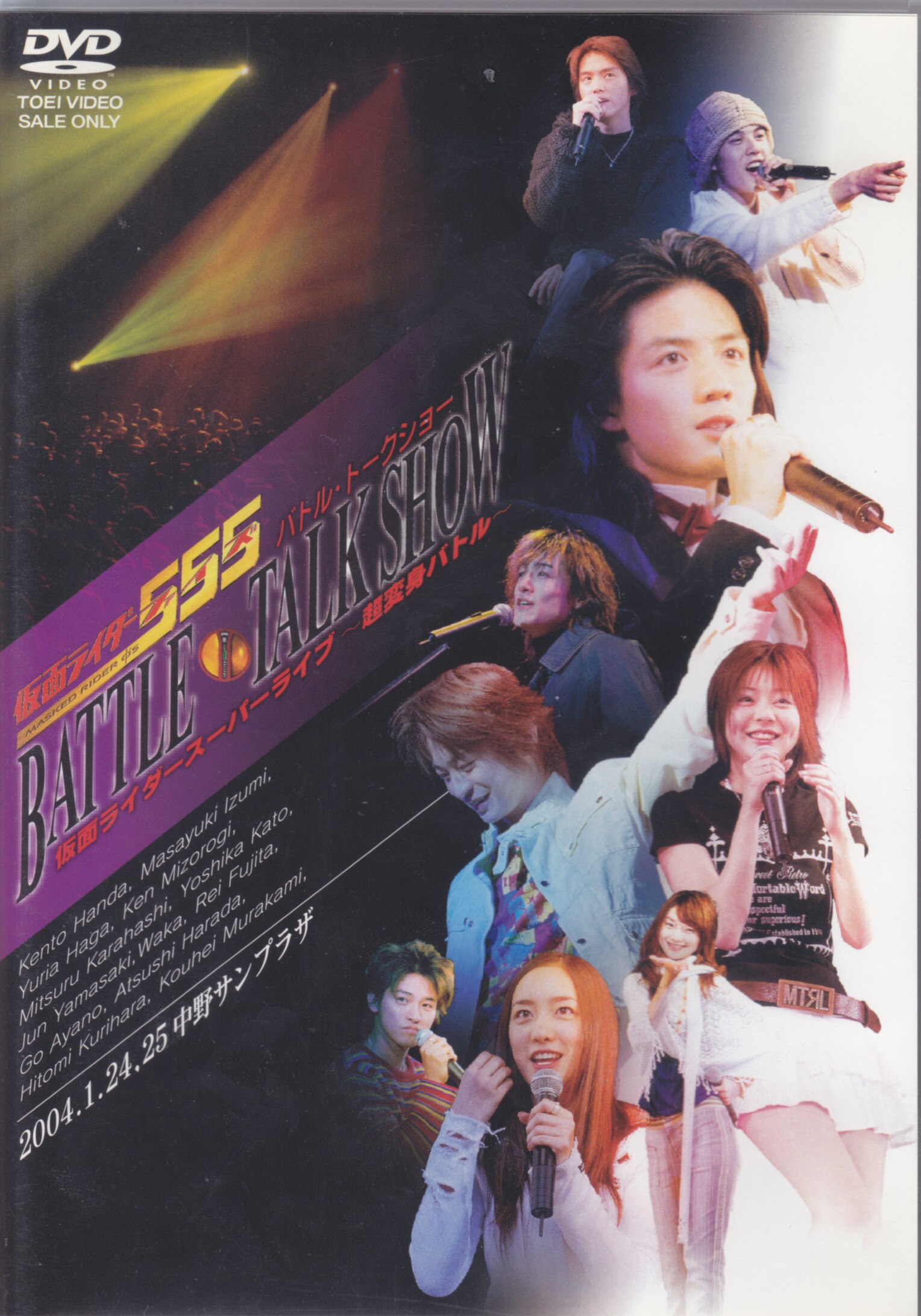 特撮DVD 仮面ライダー555 バトルトークショー | まんだらけ Mandarake