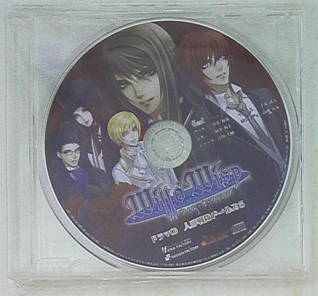 Bonus Item Only - No Game Will O 'Wisp Limited Edition Bonus "doll squadron Dolls 5" | Mandarake ...