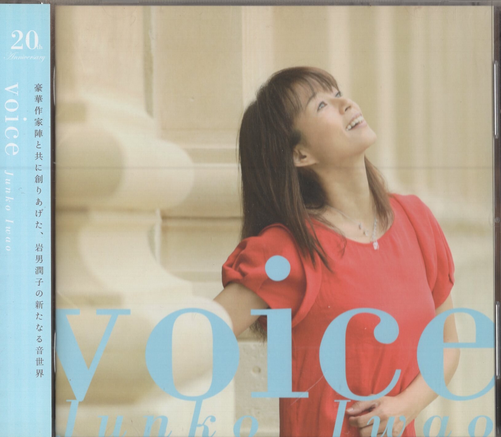 voice/岩男潤子 | まんだらけ Mandarake