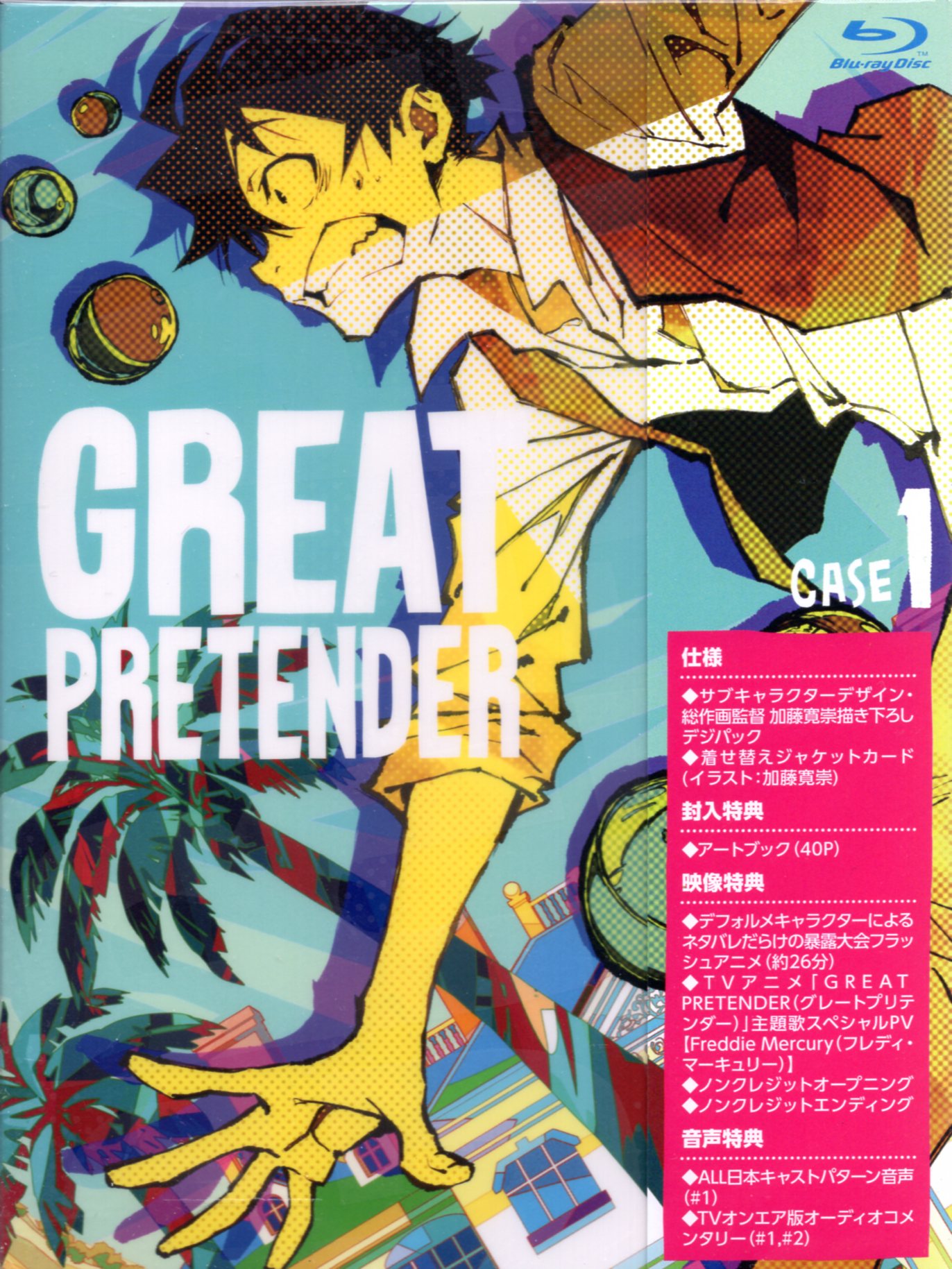 東宝 アニメBlu-ray GREAT PRETENDER 全5巻 セット | まんだらけ Mandarake