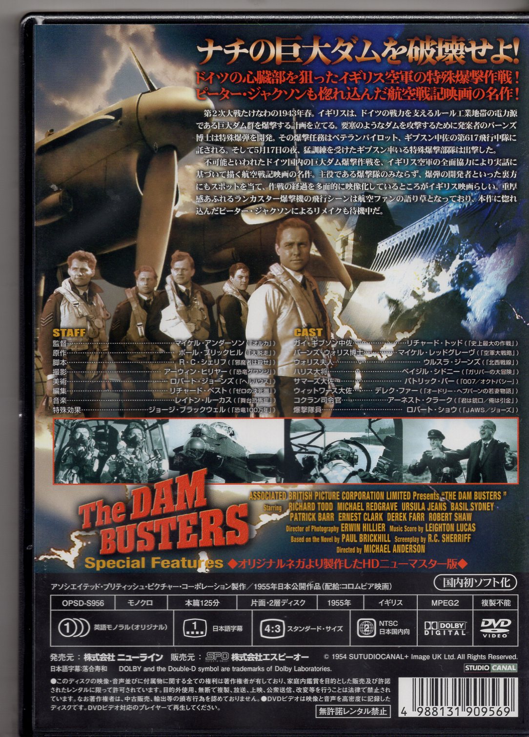洋画DVD 暁の出撃 HDリマスター版 | まんだらけ Mandarake