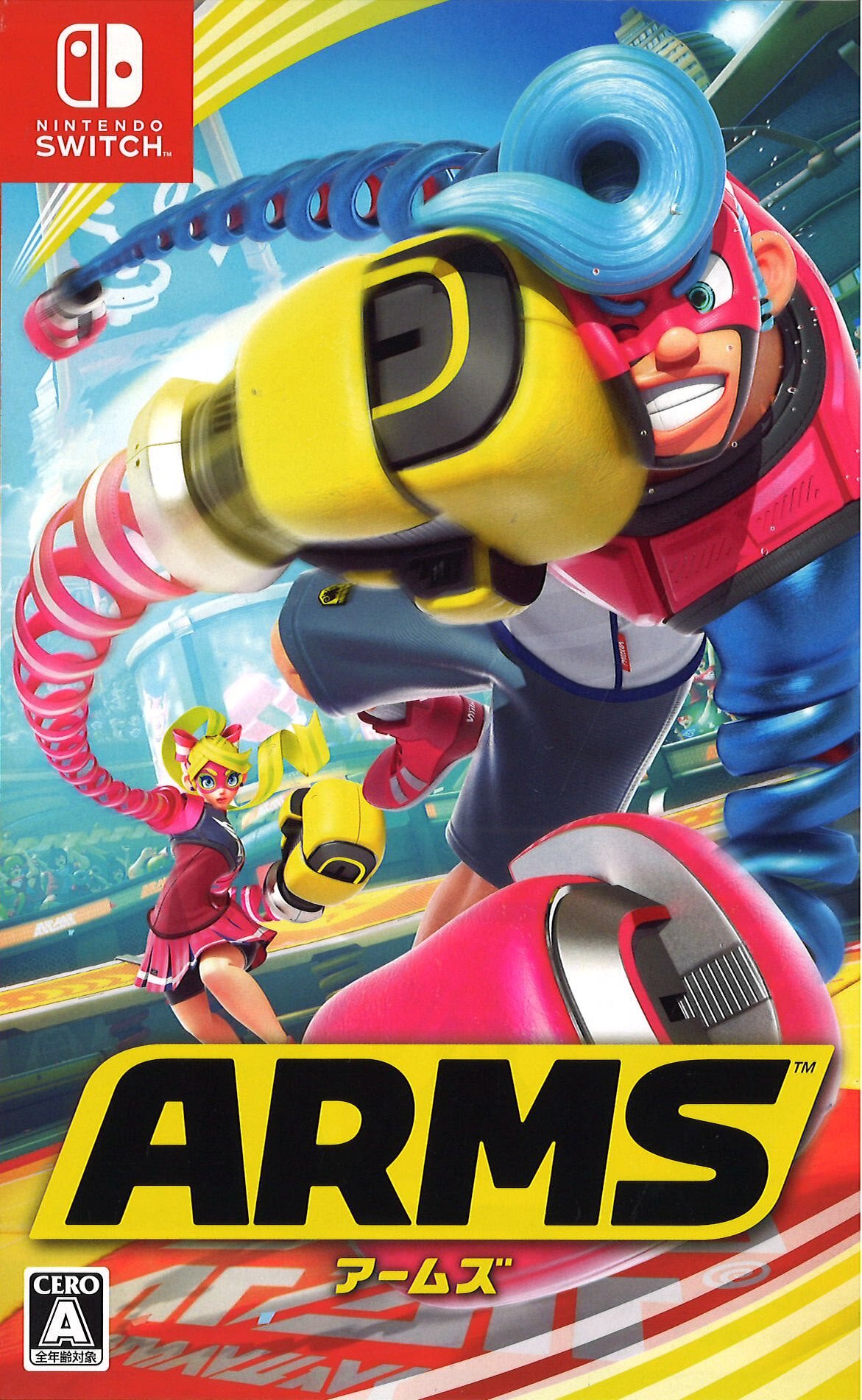 NS ARMS | まんだらけ Mandarake