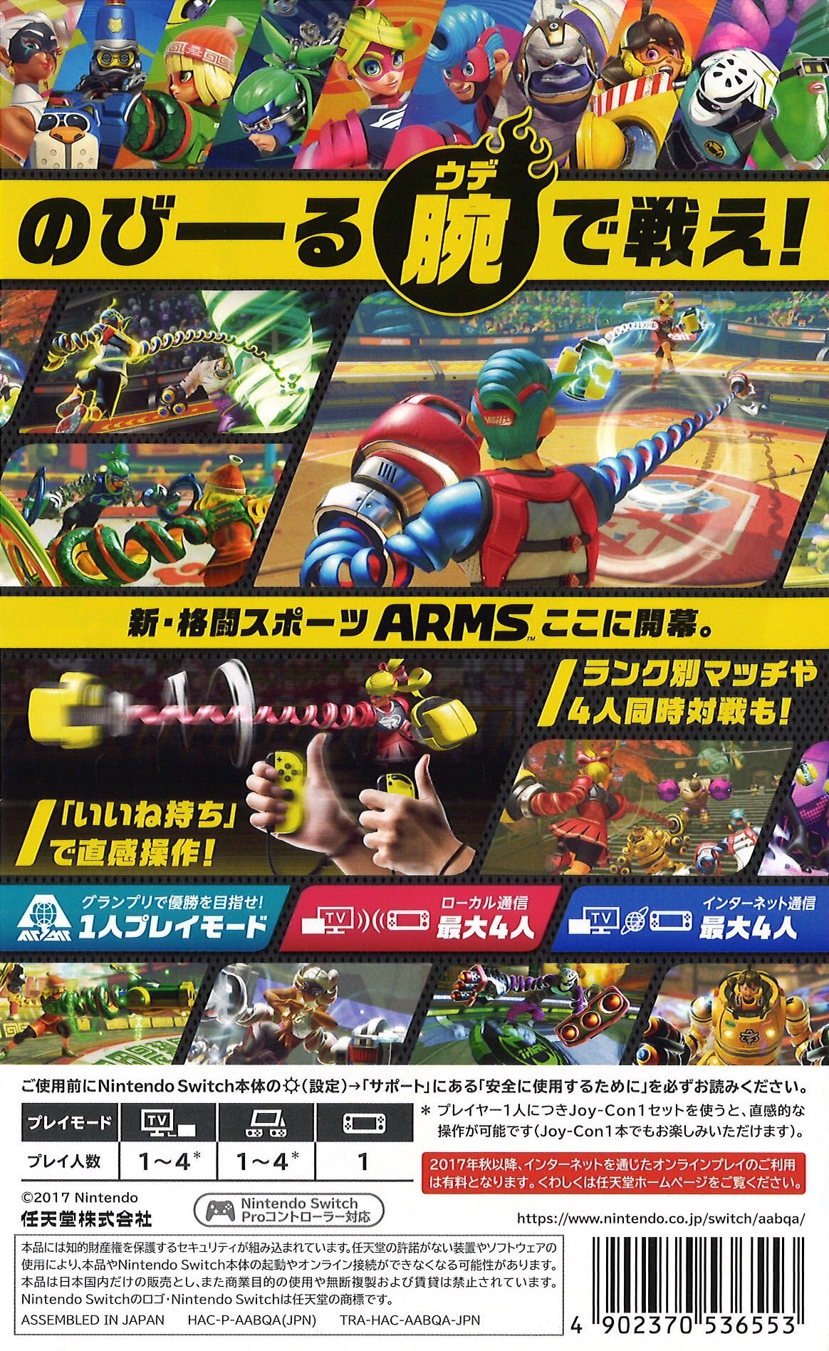 NS ARMS | まんだらけ Mandarake