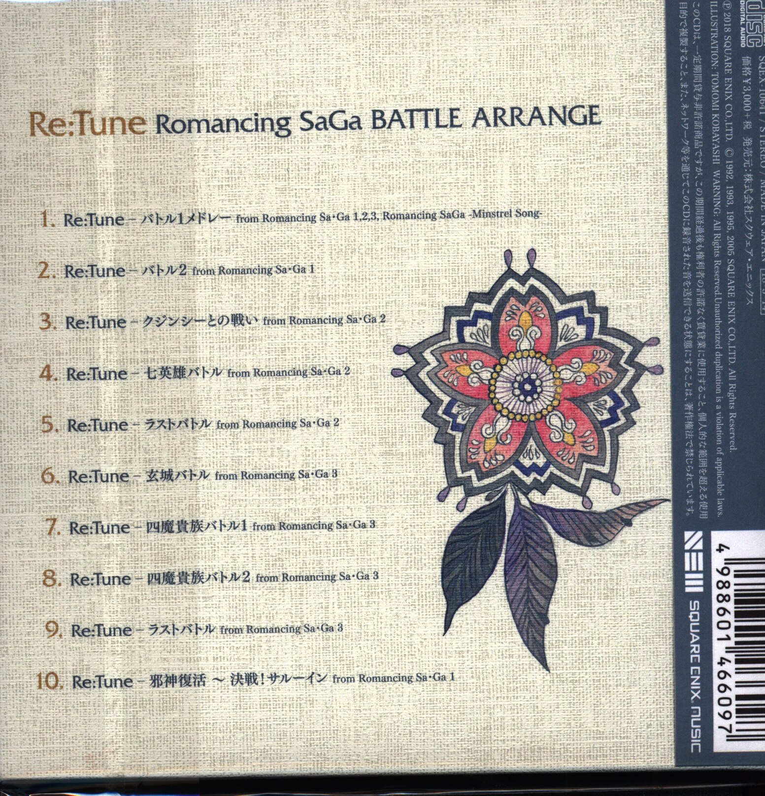 Game CD ReTune Romancing SaGa battle Ito, Kenji Arrange Album | Mandarake Online Shop