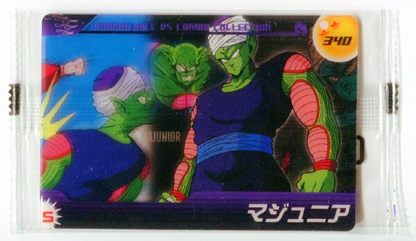 森永製菓 森永/ウエハースカード 激闘編EX 森永 DBウエハースカード ノーマル 340 | まんだらけ Mandarake