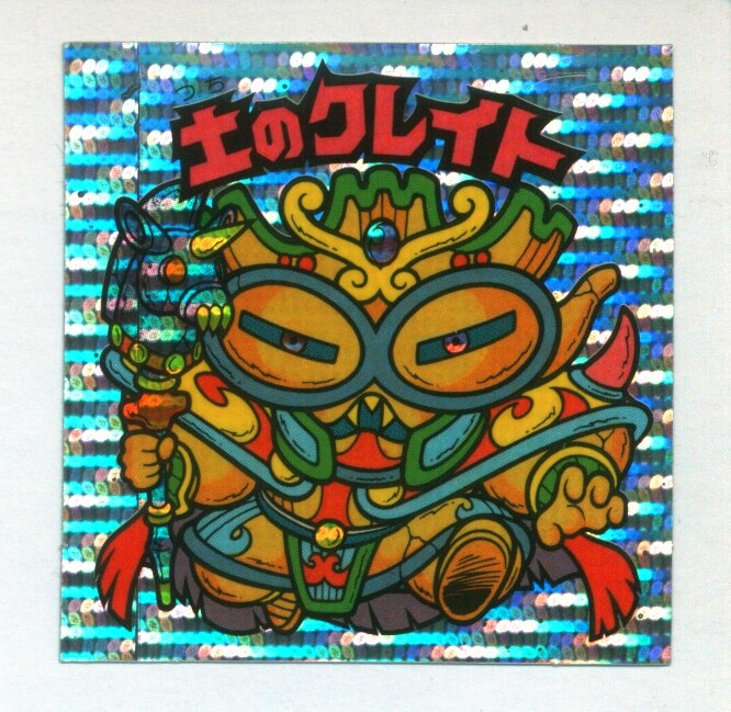 ロッテ 旧BM/チョコ版/ヘッド 27弾 土のクレイト | まんだらけ Mandarake
