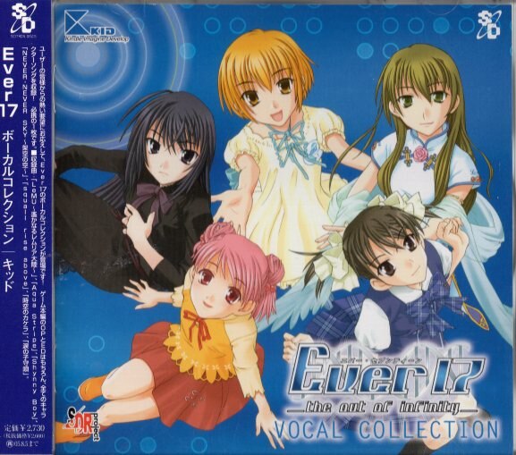 ゲームCD Ever17 ボーカルコレクション | まんだらけ Mandarake