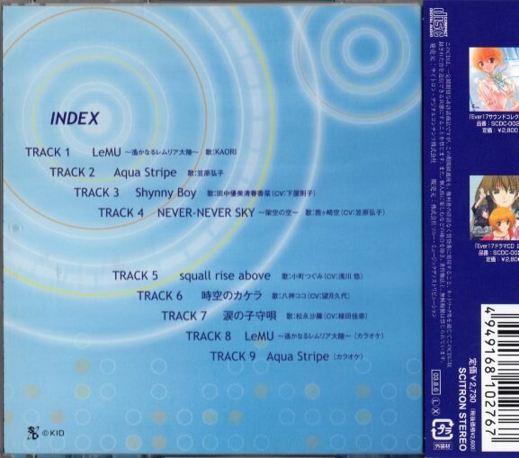 ゲームCD Ever17 ボーカルコレクション | まんだらけ Mandarake