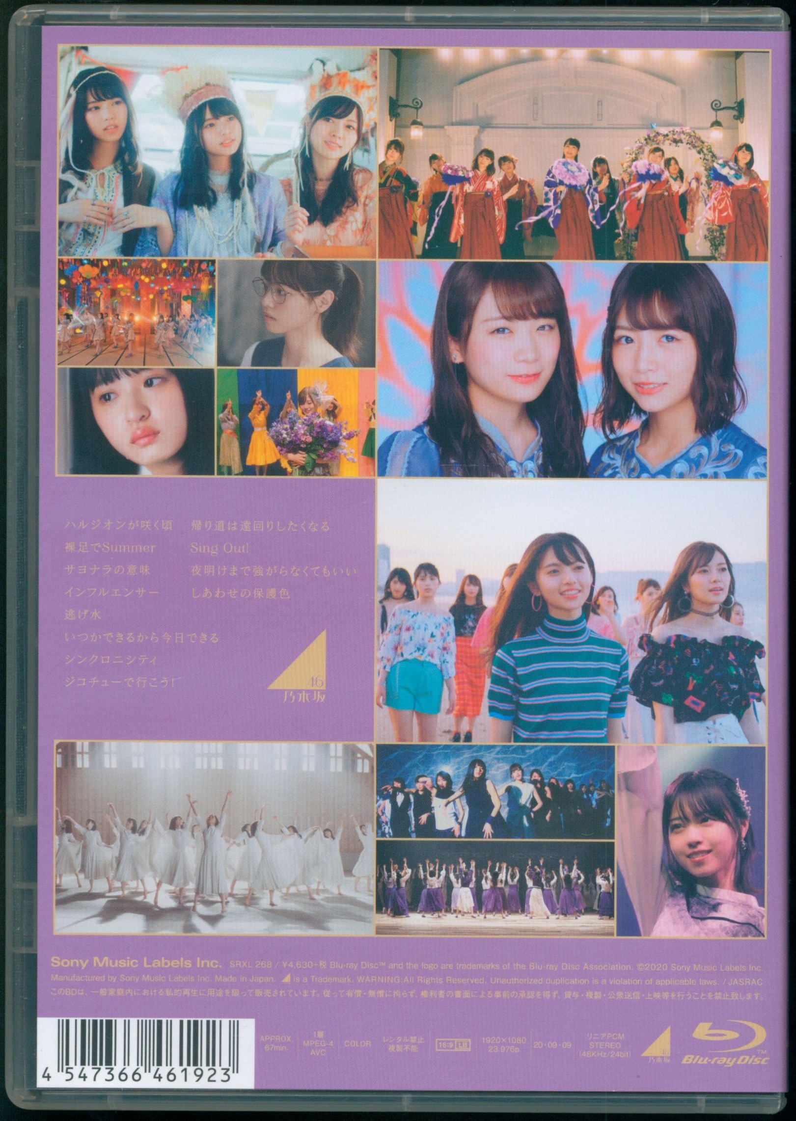 Blu-ray 乃木坂46 ALL MV COLLECTION 2~あの時の彼女たち~ | まんだらけ Mandarake