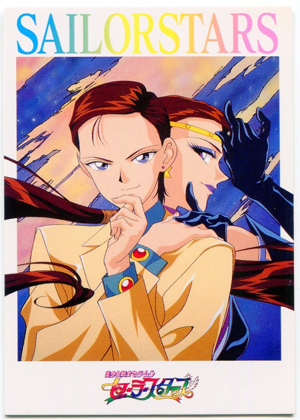 セラムンLD特典 セーラースターズ L41 | まんだらけ Mandarake