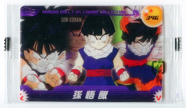 森永製菓 森永/ウエハースカード 激闘編EX 森永 DBウエハースカード ノーマル 346 | まんだらけ Mandarake