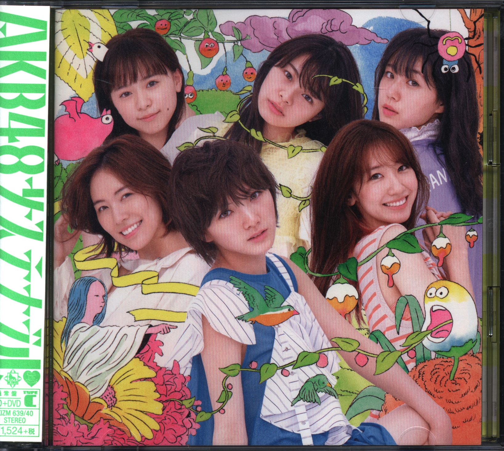 AKB48 サステナブル TYPE-C 通常盤 | まんだらけ Mandarake