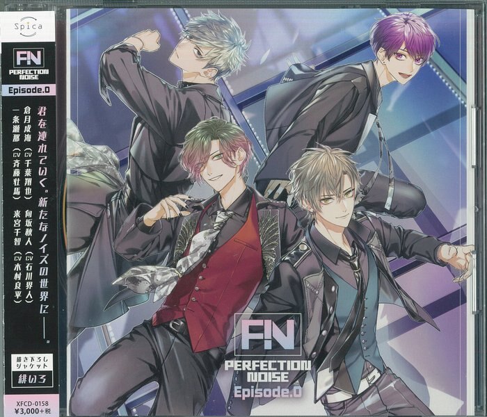 Spica PERFECTION NOISE Episode.0 | まんだらけ Mandarake