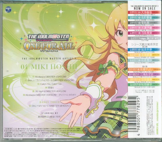 ゲームCD 星井美希 MASTER ARTIST3 04 | まんだらけ Mandarake