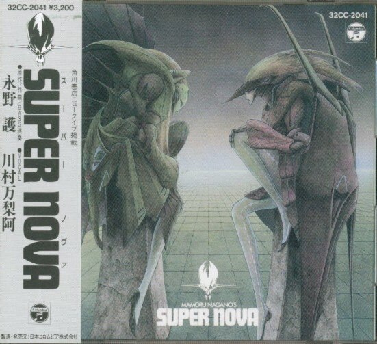 The Five Star Stories SUPER NOVA / The Five Star Stories | Mandarake Online Shop