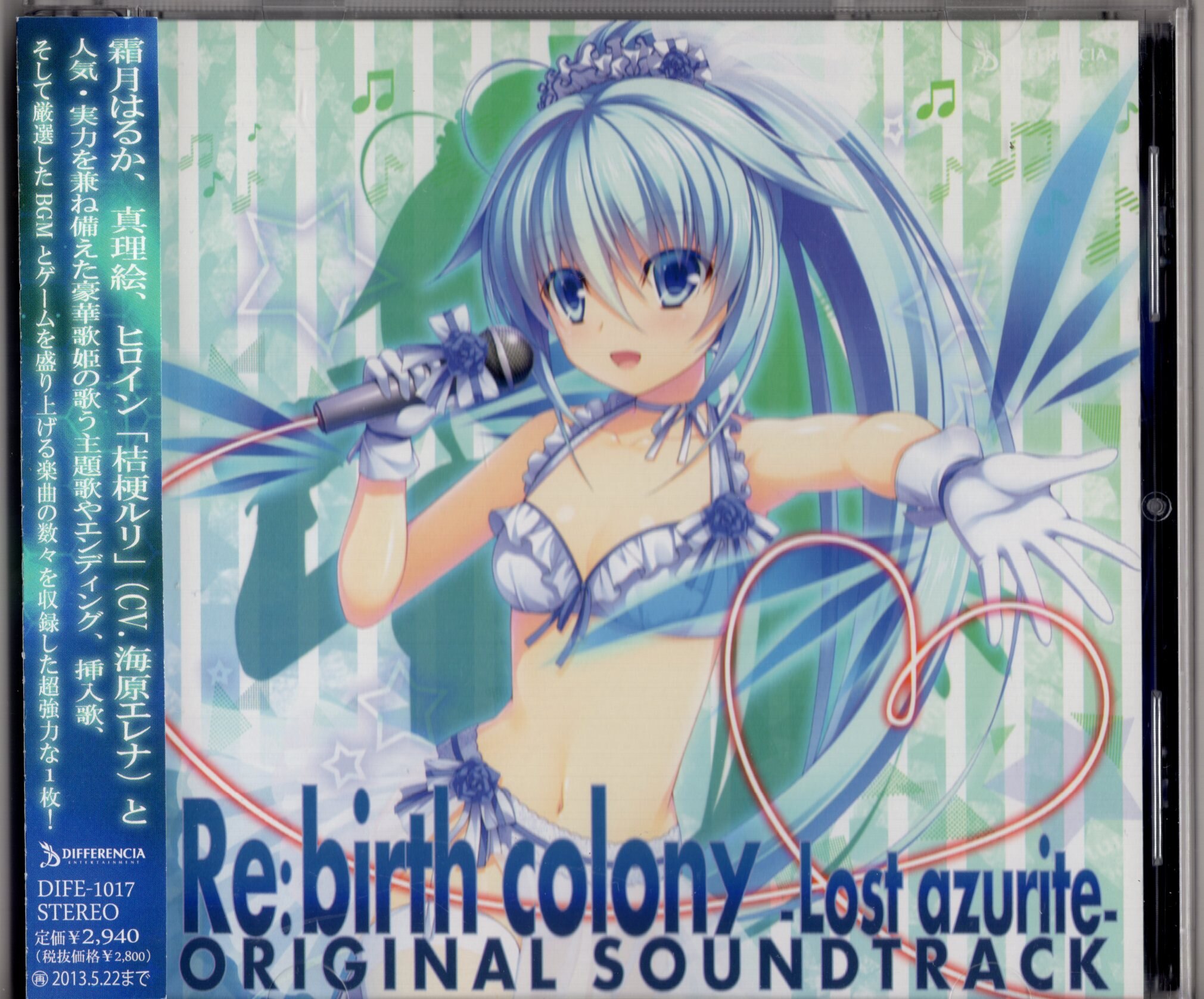 (Normal) Re: birth colony Lost azurite Original soundtrack | Mandarake Online Shop