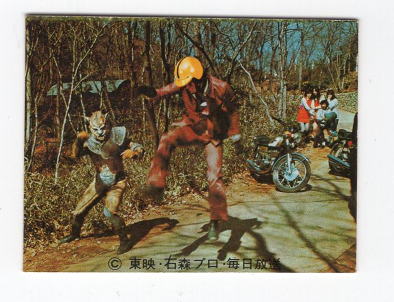 カルビー製菓 【旧仮面ライダーカード】 KR8版 あっ! きをつけろ本郷 141 | まんだらけ Mandarake