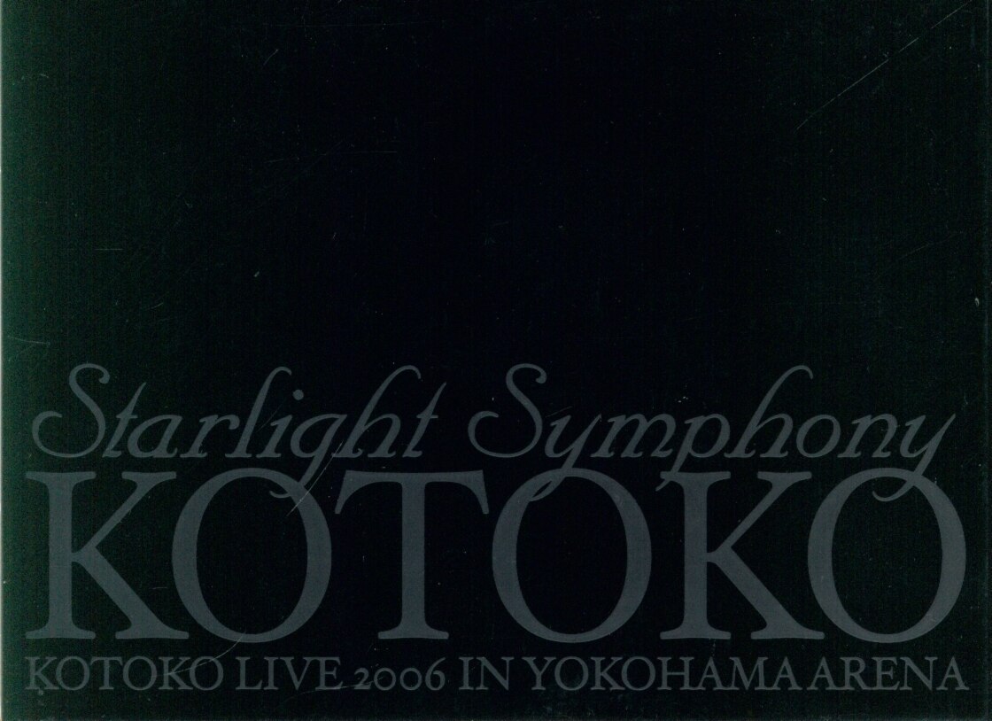ライブDVD Starlight Symphony/KOTOKO LIVE 2006 IN YOKOHAMA ARENA 初回限定版 | まんだらけ Mandarake