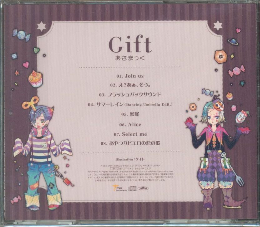 あさまっく Gift | まんだらけ Mandarake
