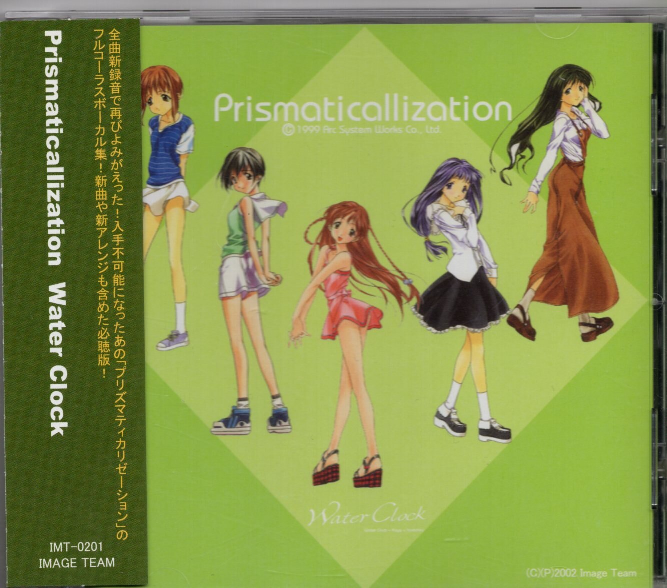 イメージチーム ゲームCD WATER CLOCK Water Clock Prismaticallization | まんだらけ Mandarake